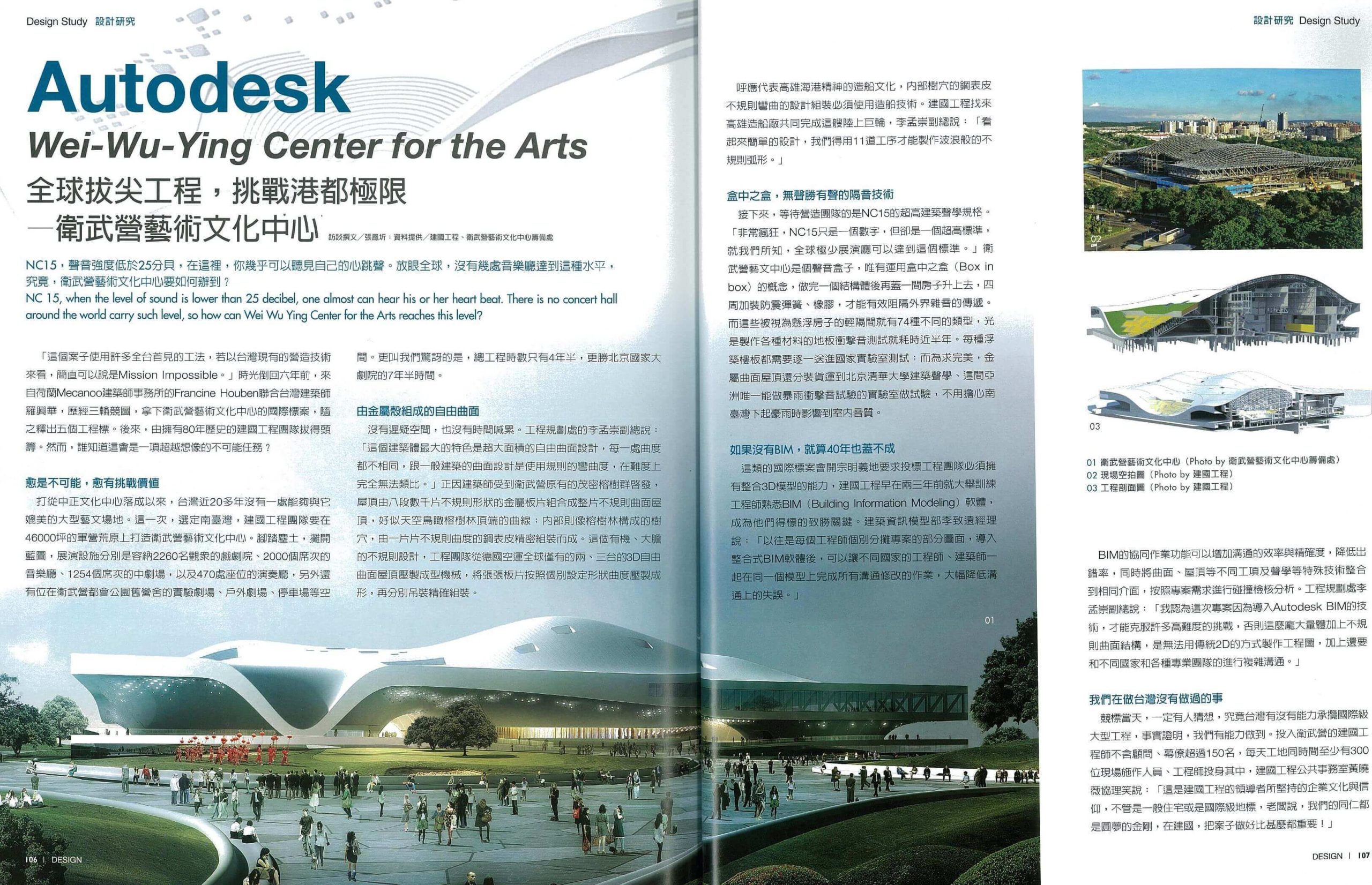 Design Magazine 08+09/2012 vol.166 Design Study - WeBIM Services